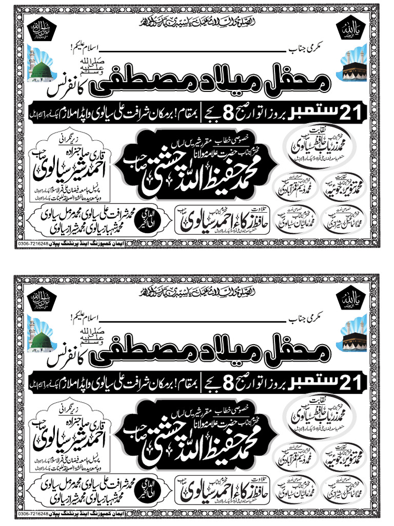 Mehfil Milad Ahmed Sher 25 | PDF