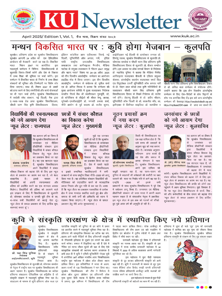 KU News Letter 130 GSM Art Paper | PDF