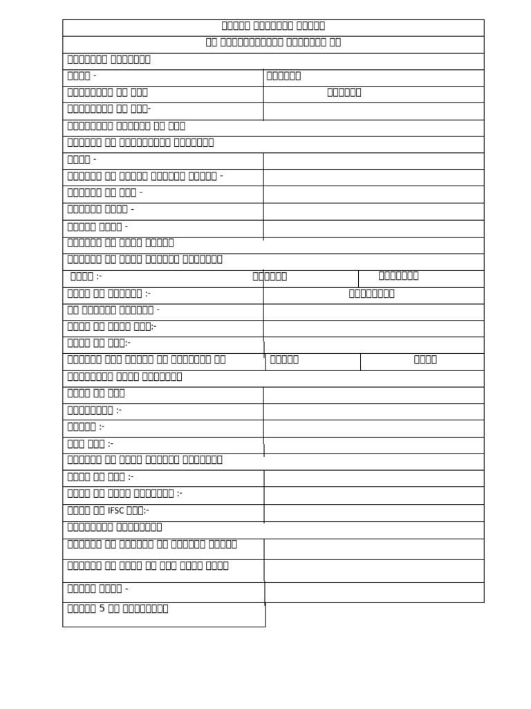 Ladli Laxmi Form | PDF