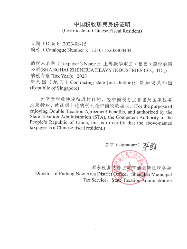 Certificate of Chinese Fiscal Resident | PDF