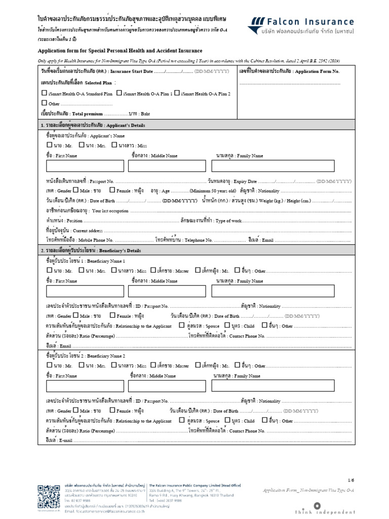 Application Form (Non Immigrant Visa Type O-A) - V2 | PDF