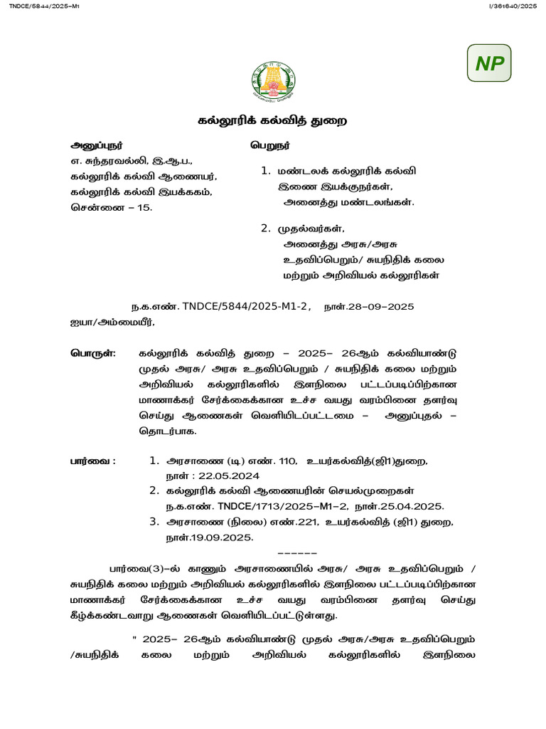 G.O.ms - No.221 - Age For Arts Colleges | PDF