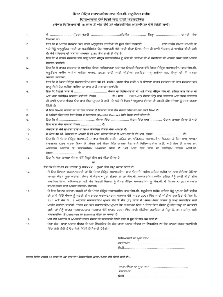 New Undertaking From Students | PDF
