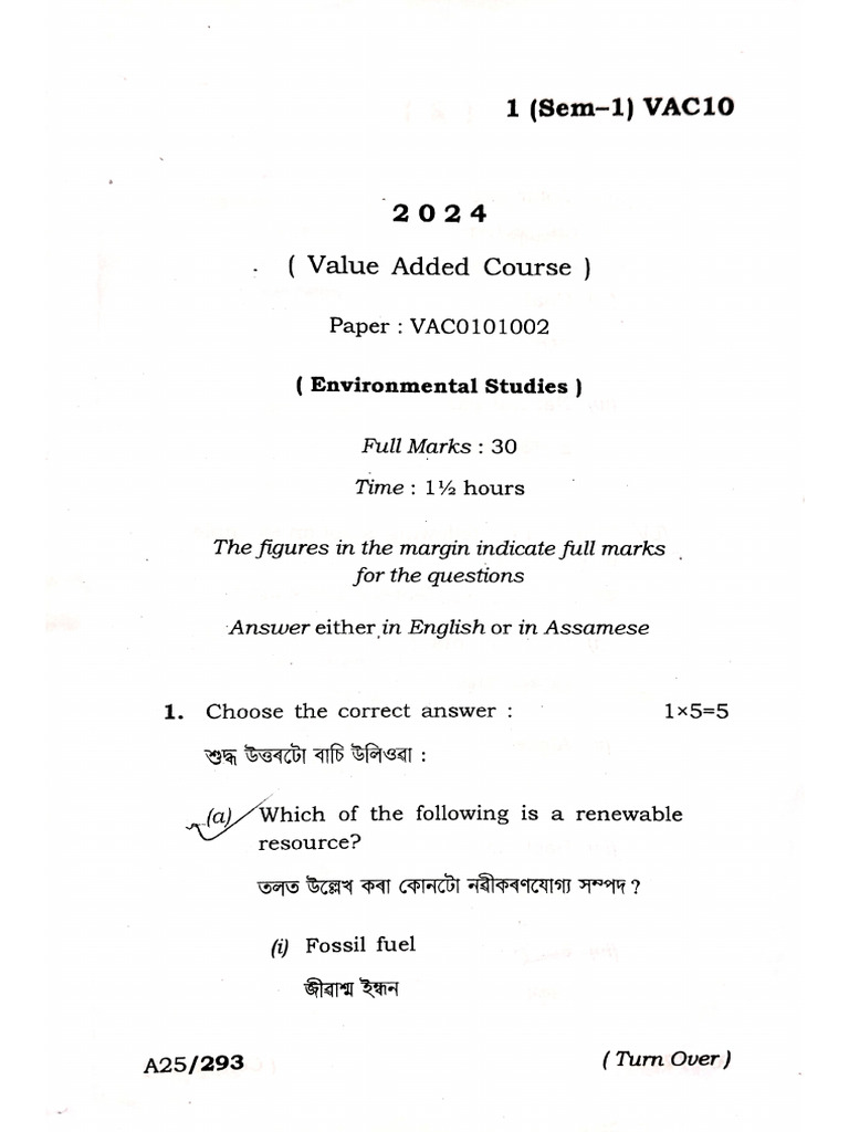 Previous Year VAC Question Paper | PDF