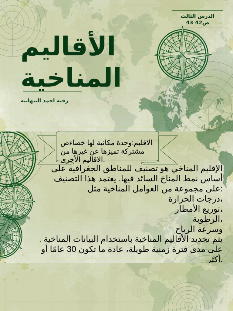 Social Studies Subject For Middle School - 8th Grade - Geography and ...