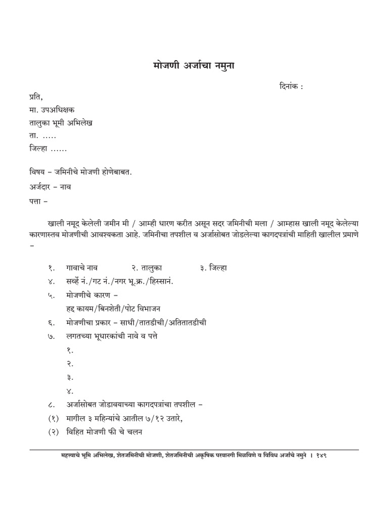 Mojani Arj: Shet Jamin Overview | PDF