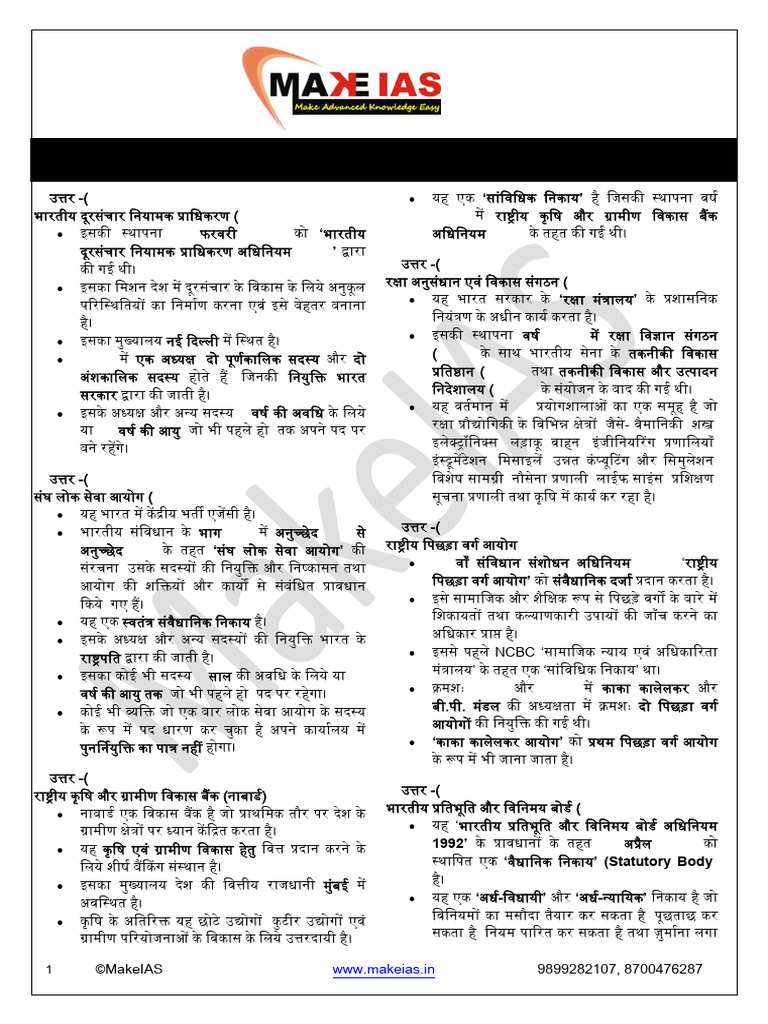 Mission Abhyaas Uppcs Pre Ans - 81 (Hindi) | PDF