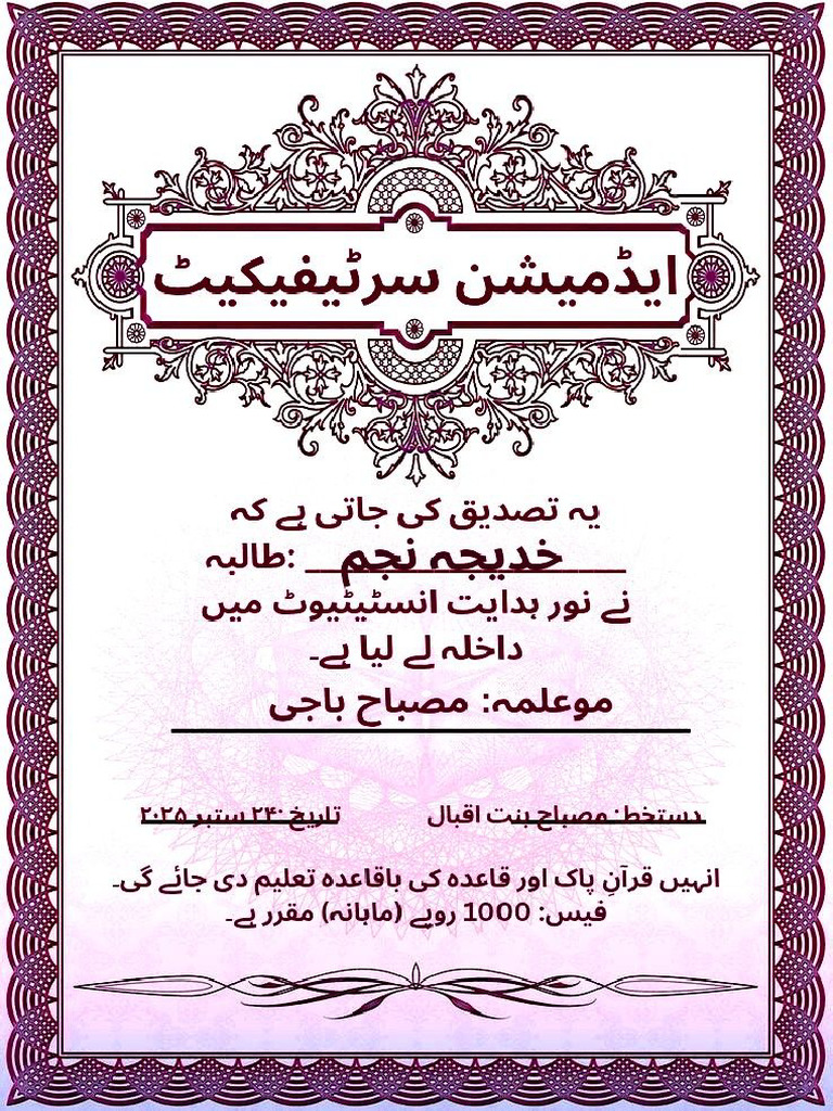 Admission Form4 | PDF