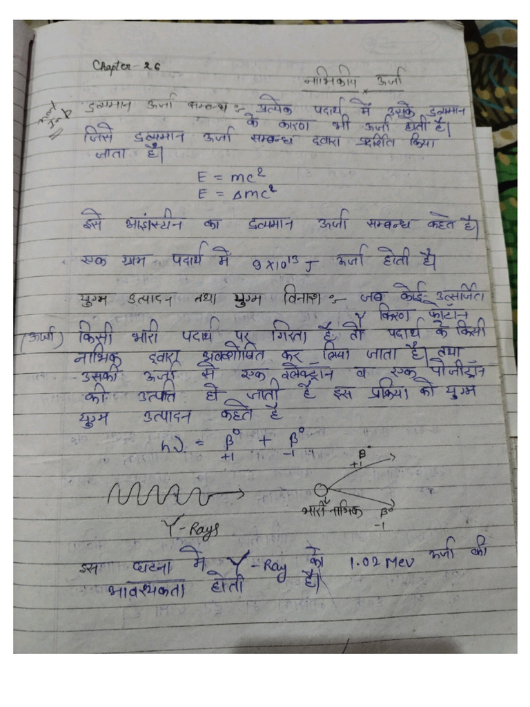 Physics Class 12th Hindi Notes | PDF