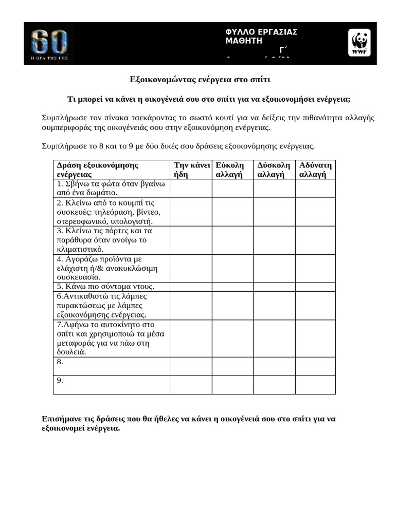 Eh Worksheet 3 | PDF