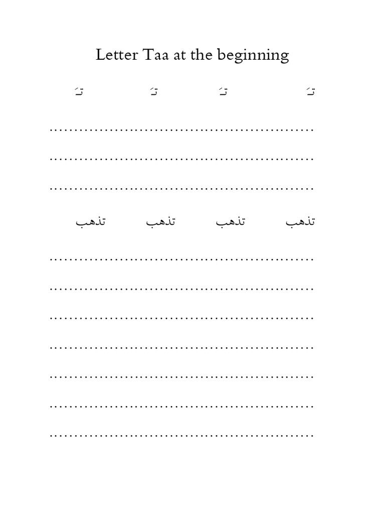 Letter Taa at The Beginning | PDF