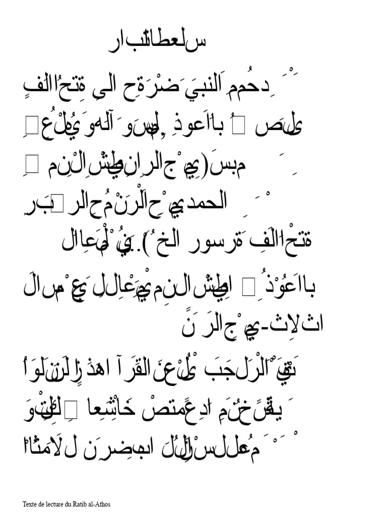 Ratib Al Attas | PDF | Abrahamic Religions | Semitic Words And Phrases