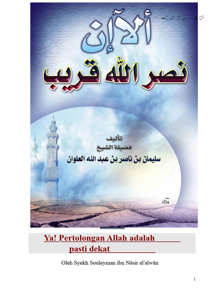 Shaykh Sulayman Ibn Naçir Al 'Alwan - Pertolongan Allah Itu Dekat | PDF