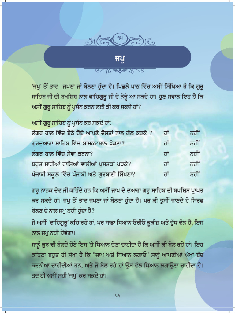 Gurmat/level3/chapters/pdf/Gurmat L3 Punjabi Chap15 | PDF | Chess ...