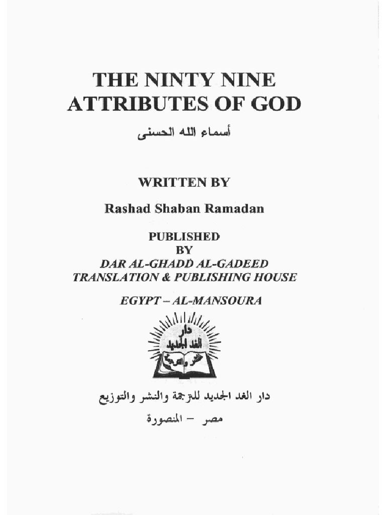 The 99 Attributes of Allah | PDF