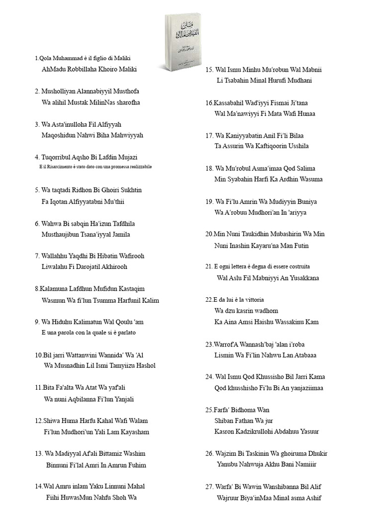 نظم الألفية ابن مالك 1-54 | PDF