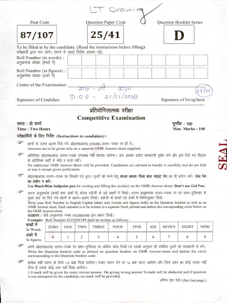 Uksssc LT Grade Teacher Art Question Paper | PDF