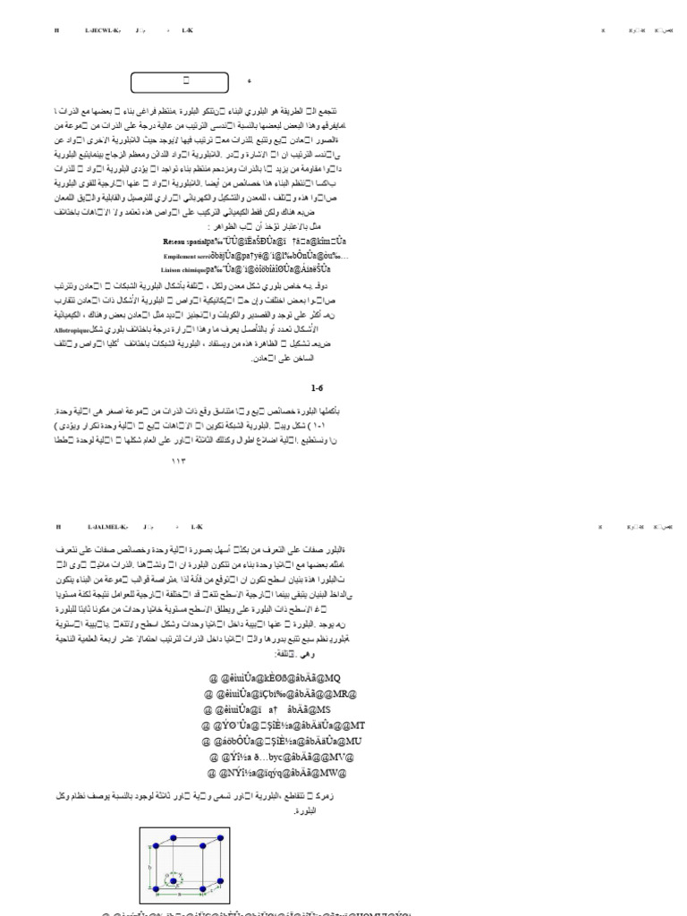 Chapter Six - Crystalline Structure in Metals PDF | PDF