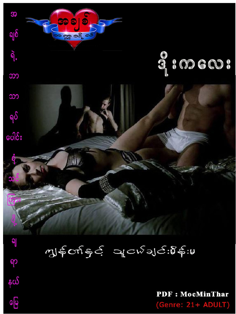 Saya & Istri Teman Saya | PDF