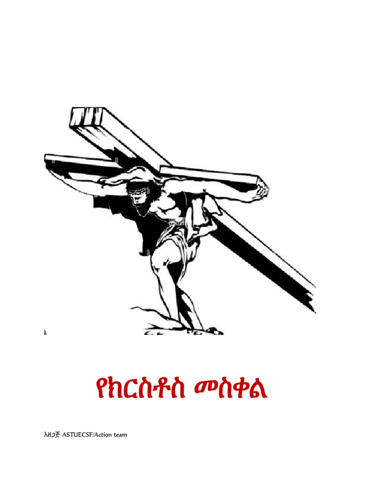 Cross of Christ | PDF