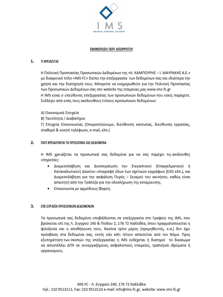 Ims GDPR GR Form | PDF