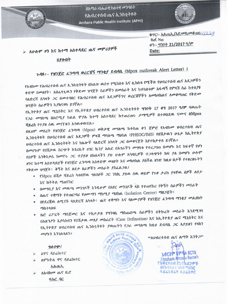 Mpox Outbreak - Alert Letter | PDF