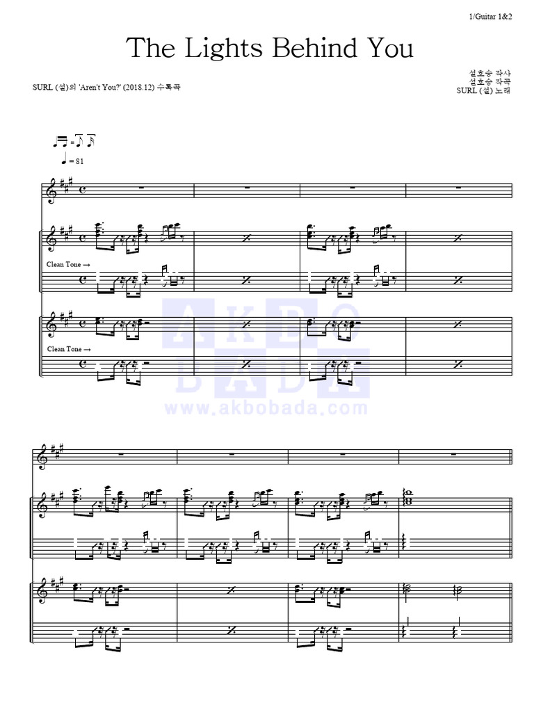 (SURL (설) -The Lights Behind You (G) ) | PDF