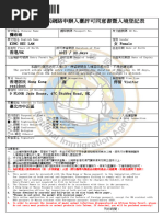 CITB HS&E Test ID Waiver Form Instructions | PDF | Identity Document ...