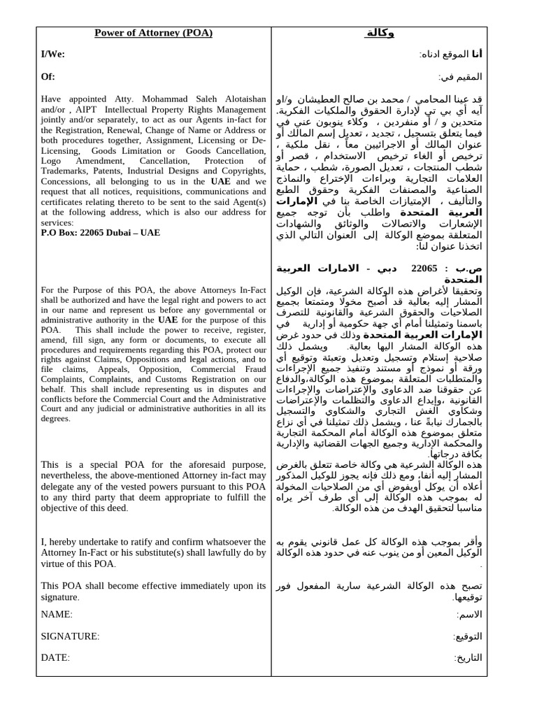 Aipt - Poa - Uae - 2025 | PDF