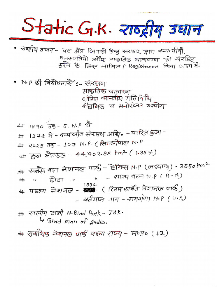Static Gk 1-24 तक नायक बैच Naveen Sir | PDF