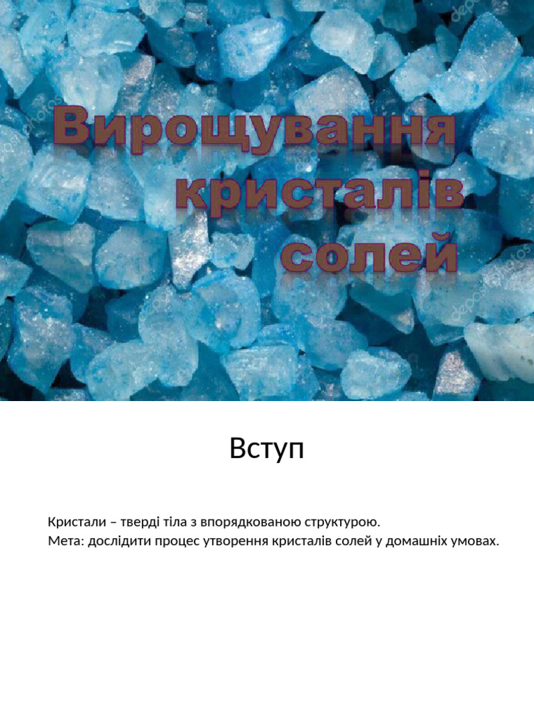 Proekt Vyroshchuvannya Krystaliv Soley | PDF