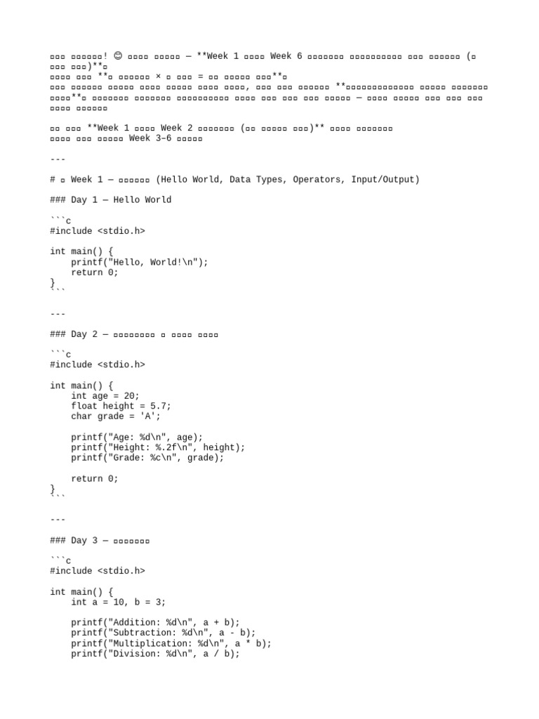 Learning Data Type | PDF