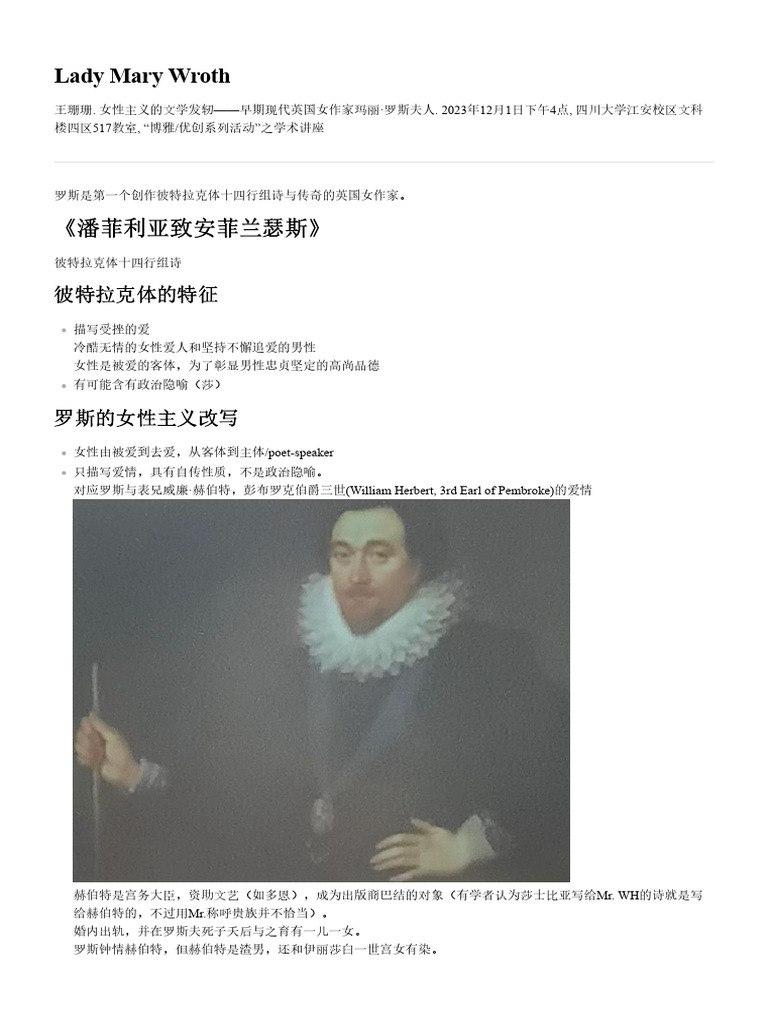 Lady Mary Wroth | PDF