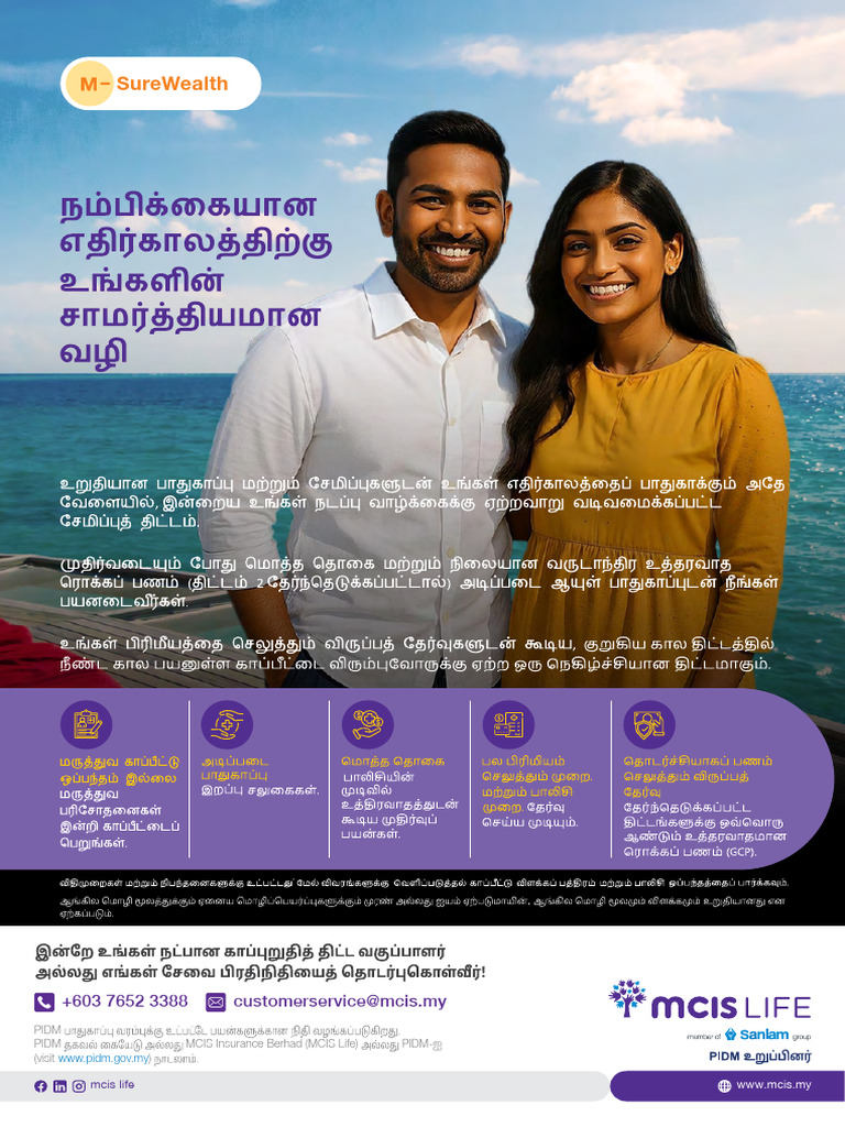 MCISLife M-SureWealth Leaflet FA Tamil | PDF
