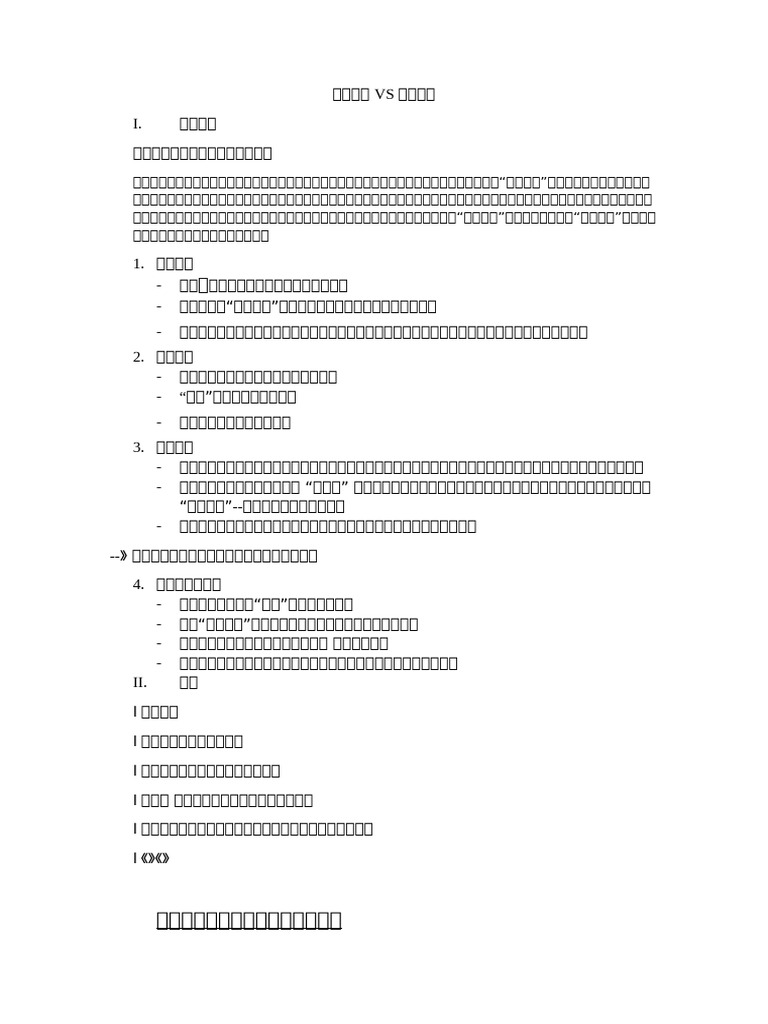 DNH | PDF