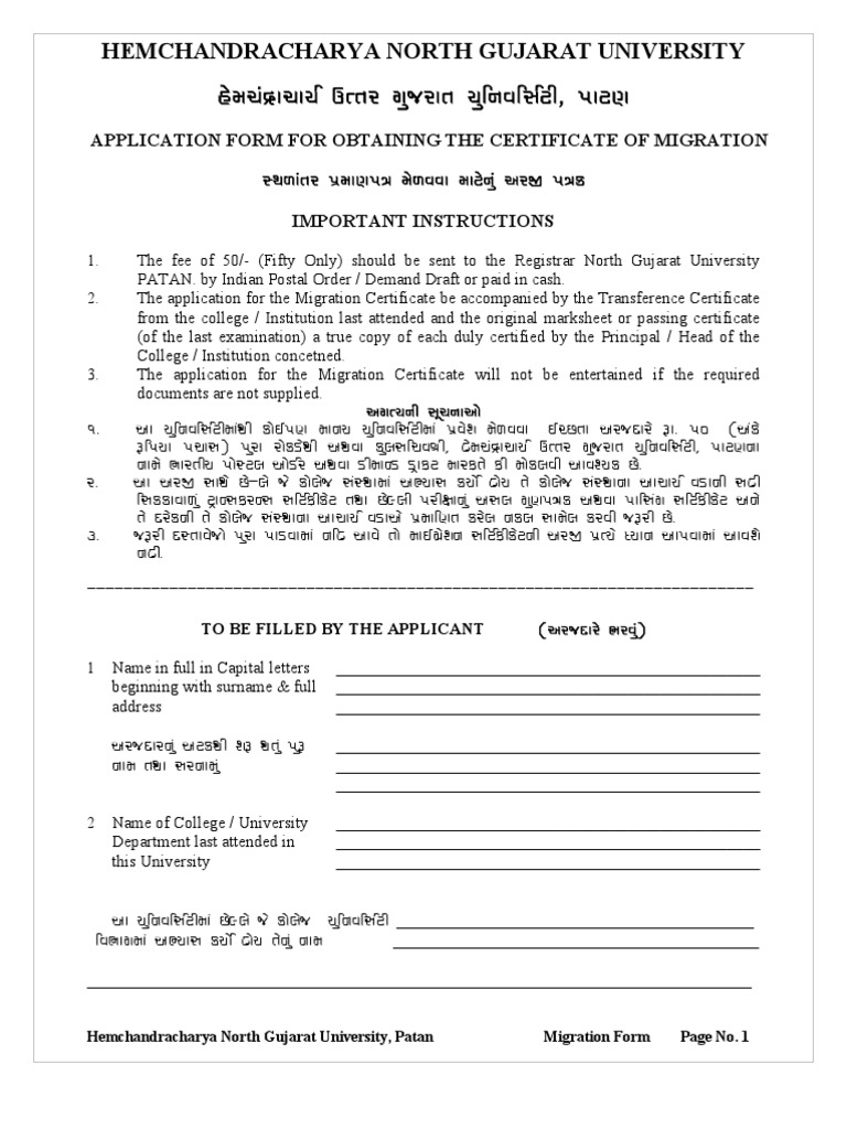 Migration Form | PDF | Business