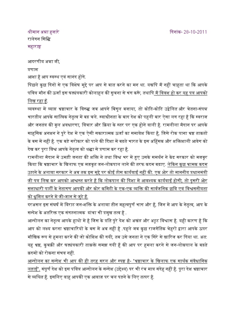 Letter To Anna | PDF