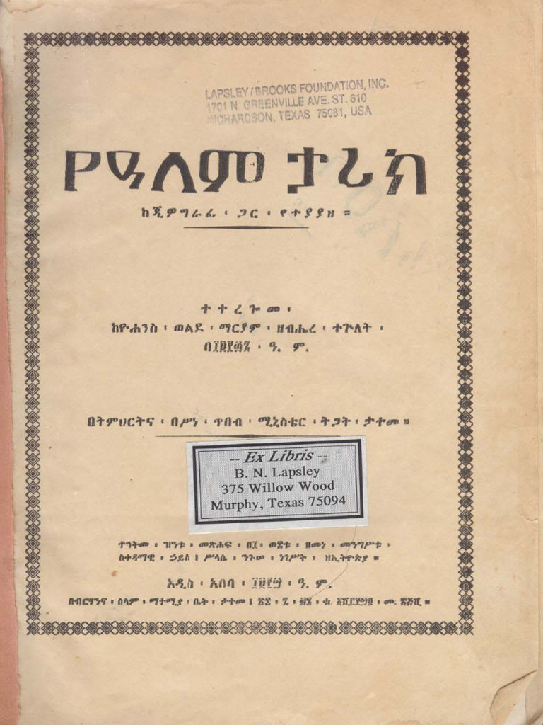 Worldhist 1 CR | PDF