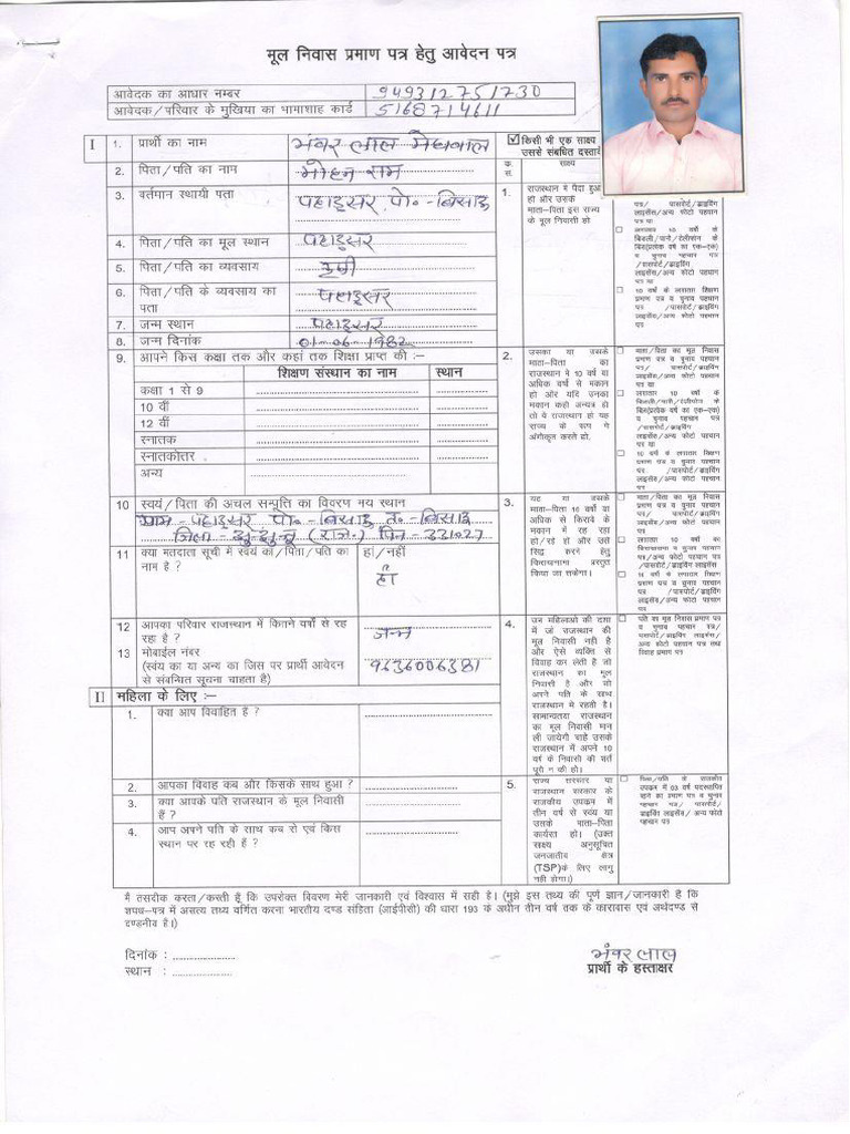 Form | PDF