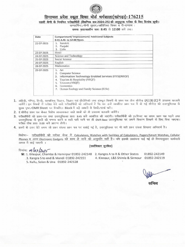 DT Sheet 10 09 07 2025 | PDF