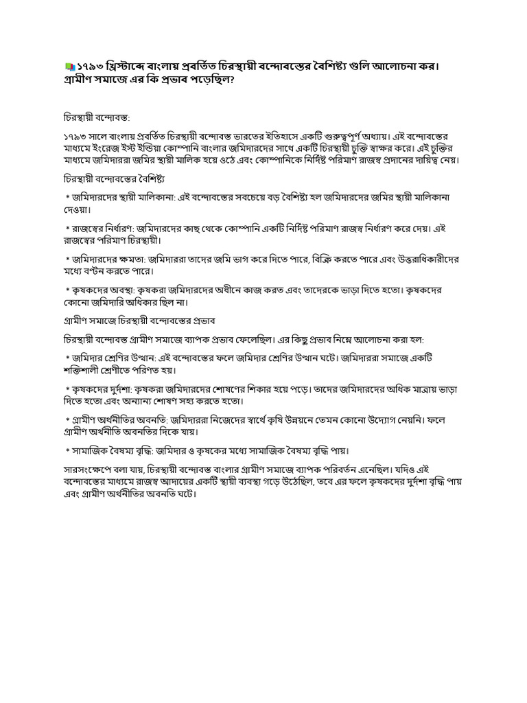Marks 10 PDF | PDF