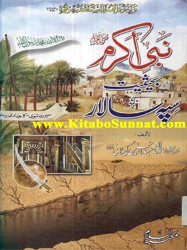 Nabi Akram S.A.W Bahasiyat e Sipah Salar by Maulana Abdul Rehman ...