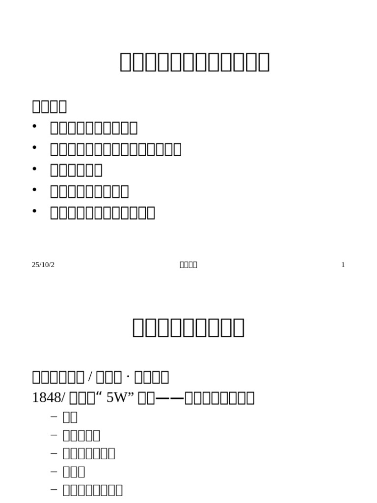 Wen An 4 | PDF