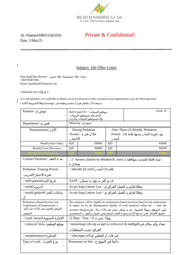 Offer Letter NO 194 - Sajad Alaa Hussein | PDF