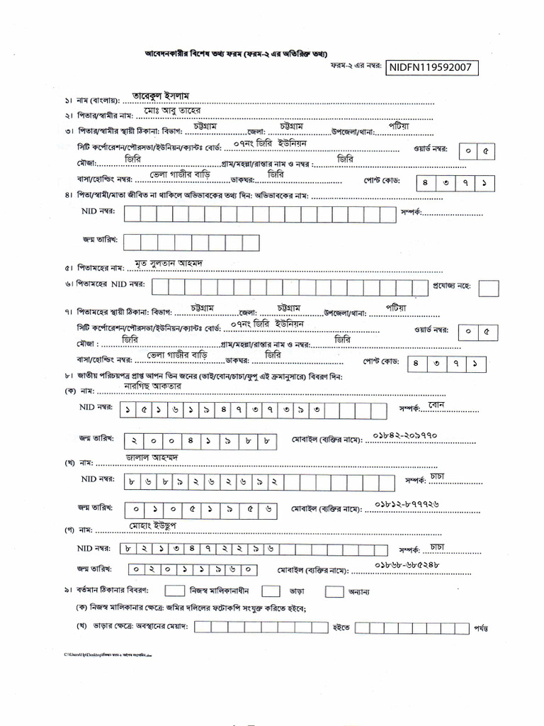 Special Form | PDF