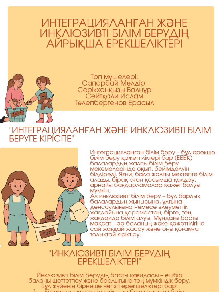 Inclusive Classroom Rules Education Presentation | PDF