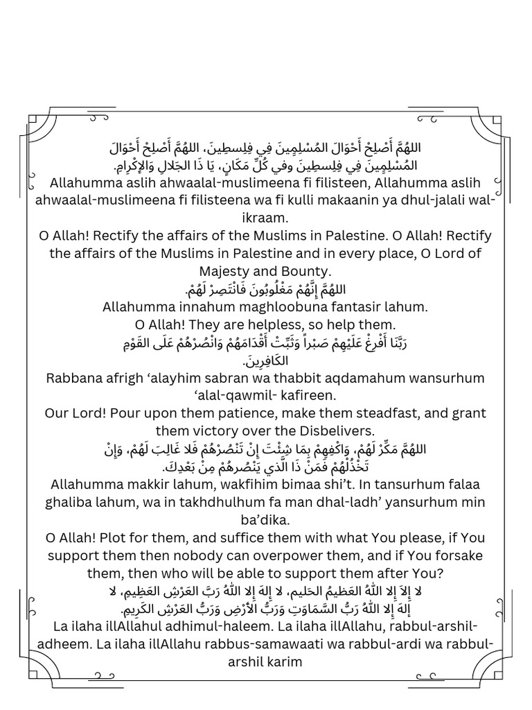 Duas | PDF