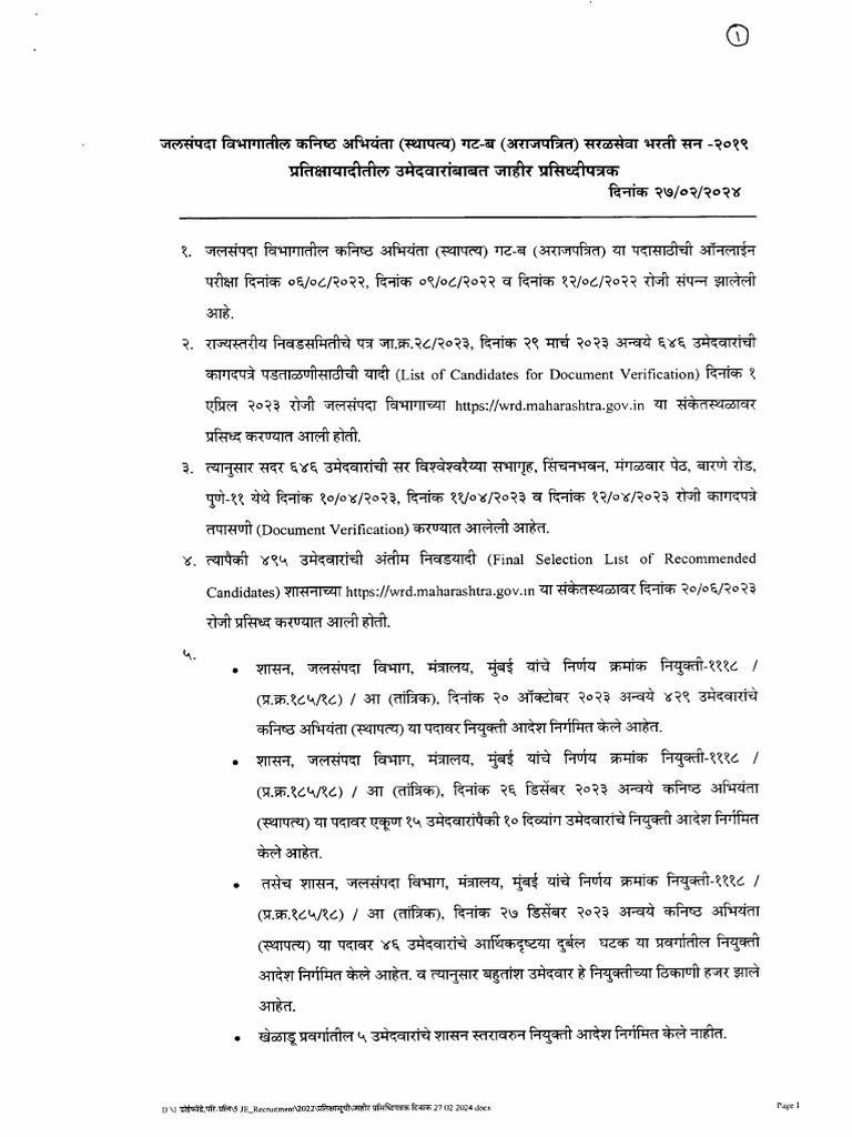 Notification of Waiting List and Recommendation List | PDF