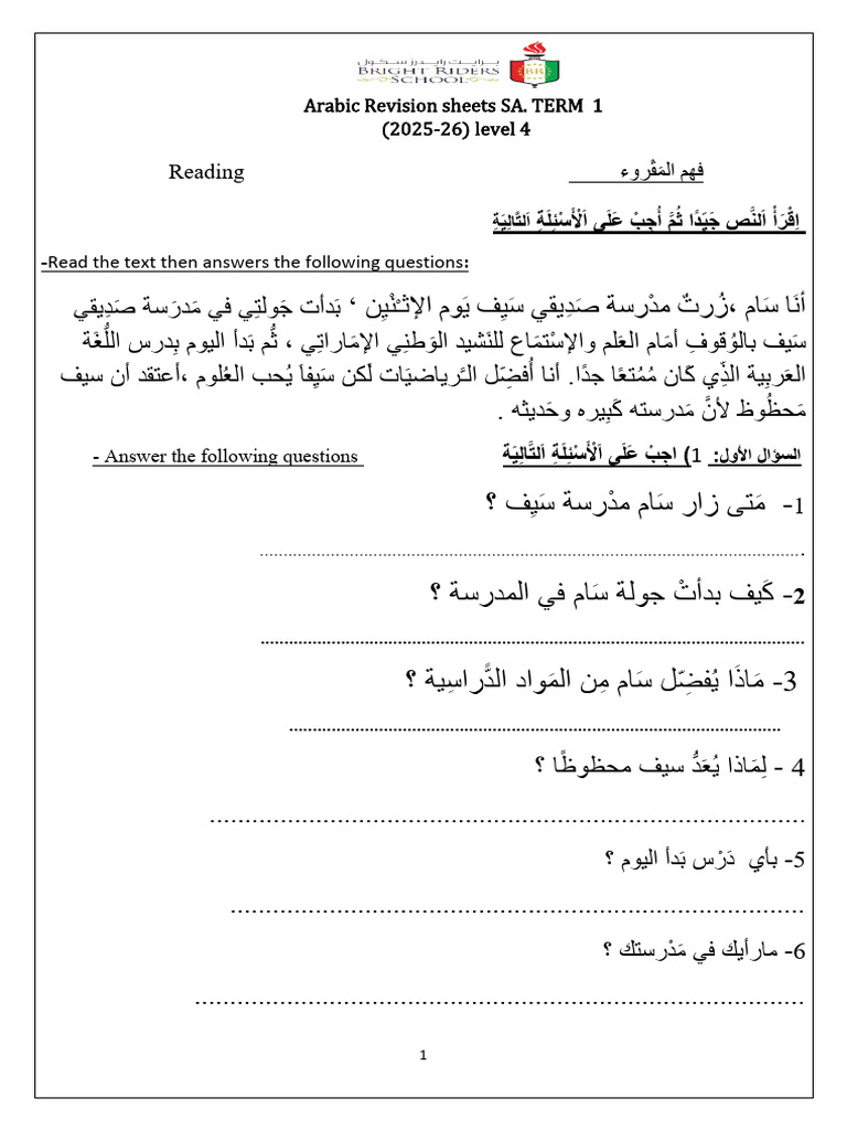 SA 1 Revision Worksheets Level 4 | PDF