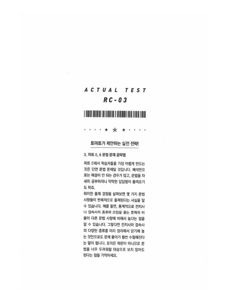 B3 RC Test 3 | PDF